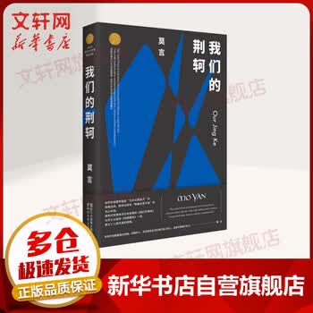 我们的荆轲