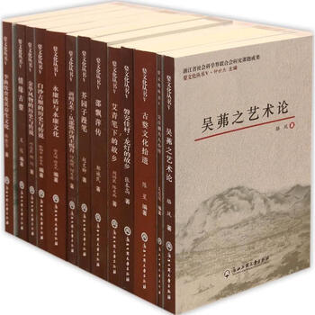 婺文化丛书Ⅴ 钟世杰　著【正版书】