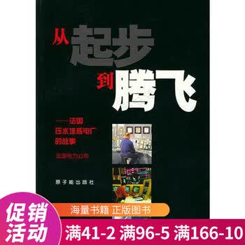 从起步到腾飞