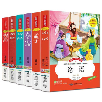 全套6册 彩图注音版 国学经典诵读论语孟子诗经孝经道德经 大学中庸四书五经完整必读正版全集小学生版正版书籍籍儿童带拼音故事书幼儿启蒙绘本