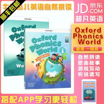 英文原版 新版牛津自然拼读教材oxford phonics world1/2/3/4/5进口原版 新版1级别（课本+练习册+APP）