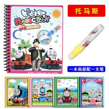 儿童神奇水画本反复涂鸦幼儿园宝宝抖音魔法清水水画册汪汪队恐龙公主1-6岁5宝宝女孩男孩益智水写画本填 托马斯水画册（反复使用）