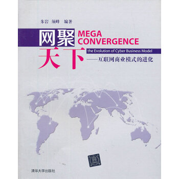 网聚天下