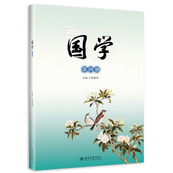 国学 9787301259573【可开发票】