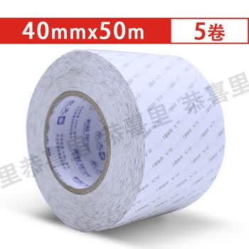 永大wingtai标牌贴双面胶强粘持久环保特薄整筒规格可选正品 （40mm*50m 5卷/筒）标牌贴