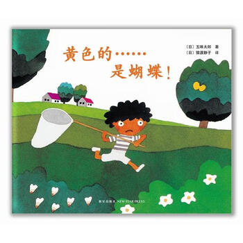 黄色的是蝴蝶【保证正版】