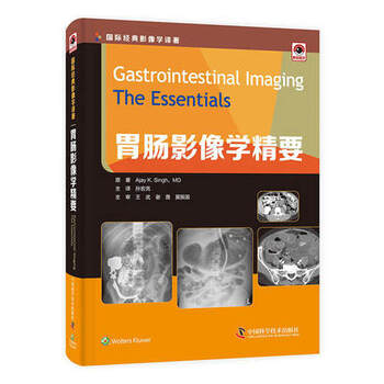 胃肠影像学精要 美 阿杰伊 K 辛格著孙宏亮主译中国科学技术出版社9787504680624