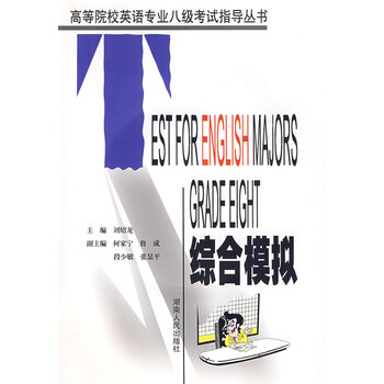 综合模拟