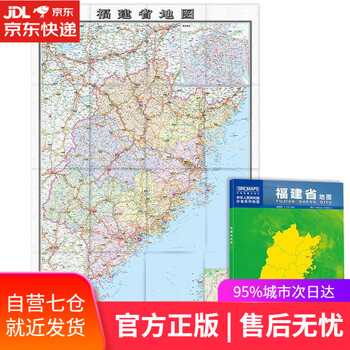 【正版图书】福建省地图 中国地图出版社 中国地图出版社