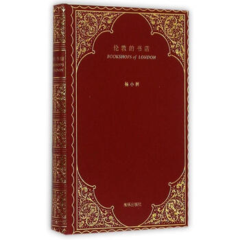伦敦的书店