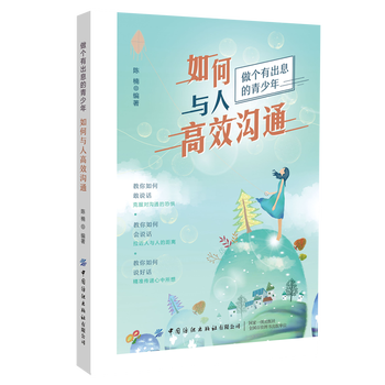 如何与人高效沟通