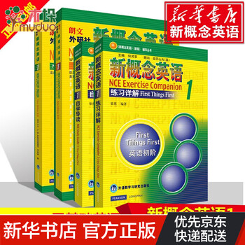 【立减包邮】朗文外研社 新概念英语1234教材+练习册全套新版 学生自学英语教材英语入门 新概念英语1 教材+练习册+详解+自学导读