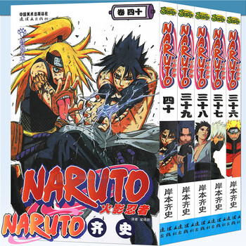 火影忍者漫画36-37-38-39-40册漫画 36-40册 套装5册 日岸本齐史著NARUTO火