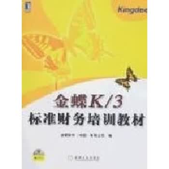 金蝶K【正版可开发票】