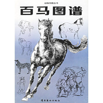 百马图谱