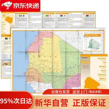 【新华书店 官方自营】世界分国地图·非洲--毛里塔尼亚 马里 塞内加尔 冈比亚 布基纳法索 西撒哈拉地图（中外对照 防水