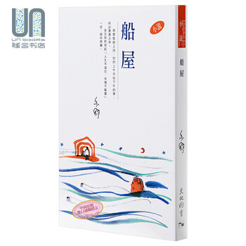 唐诗选注 港台原版 葛兆光 联经出版 中国古典文学 诗词曲赋