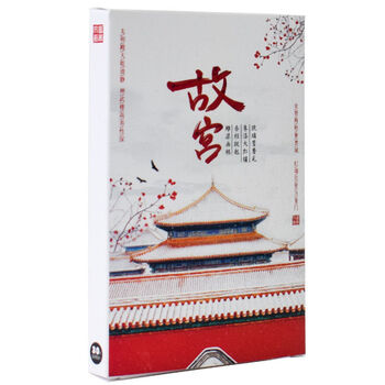 雅迎 36张中国各大城市地标建筑剪影风景明信片苏州上海广州北京长沙丽江杭州大理纪念贺卡片 30张 故宫