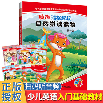 外研社丽声瑞格叔叔自然拼读读物第一级 小学生拼读培训通用教程少儿英语启蒙书籍自然拼读教材可点读配CD