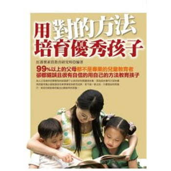 正版 用对的方法培育孩子 10 陈光 宇河 书籍 进口原版