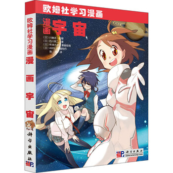 漫画宇宙 图书