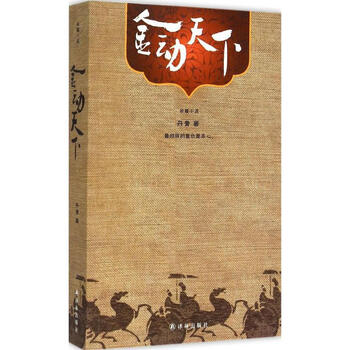 金动天下