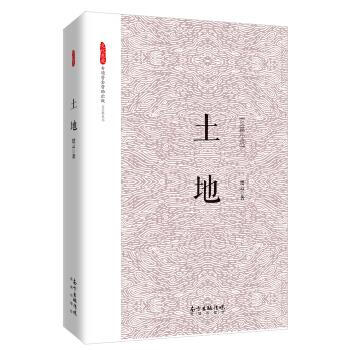 土地