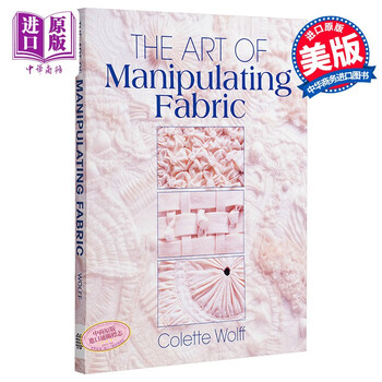 The Art of Manipulating Fabric 进口艺术 布料的处理艺术