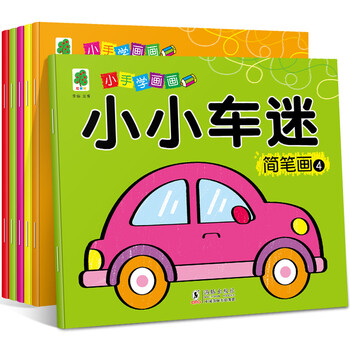 幼儿童小汽车车迷画画书宝宝交通工具简笔画涂色填色本绘画涂鸦书 全6册无画笔