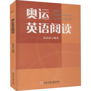 奥运英语阅读