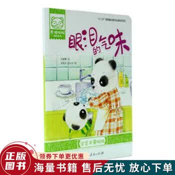 眼泪的气味