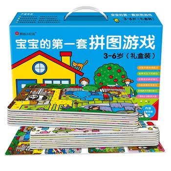 邦臣小红花·宝宝的第一套拼图游戏·礼盒装-蓝盒【16张拼图 20块 32块 48块 63块 各4张】3-6岁