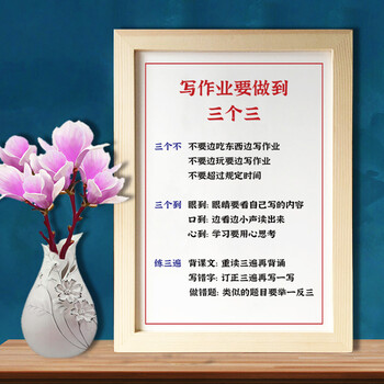 勤学静思戒骄戒躁 学生书房字画挂画励志激励摆件书法座右铭实木相框挂墙画框UTK UTK25 写作业做到三个三 A5(可摆可挂)