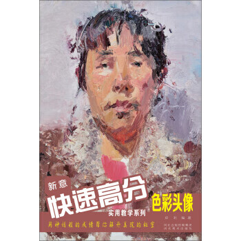 色彩头像
