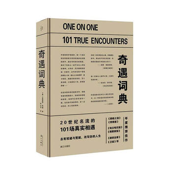 包邮：奇遇词典历史  图书