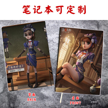 辉航睿盛 第五人格周边笔记本子记事薄动漫游戏学生创意文具定制宿伞之魂 55款 32开-130张