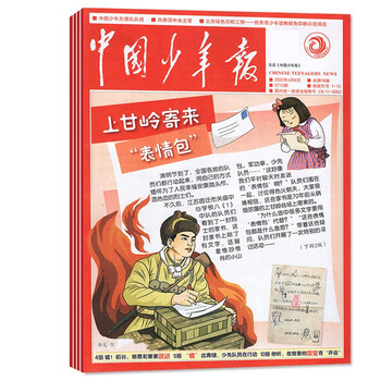 【现货速发】中国少年报报纸2021年1-2/6/7-8/11/12月 现货打包 7-12岁小学三四五六年级课外阅读 【新4月】22年1-4月现货速发