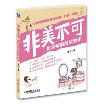 非美不可