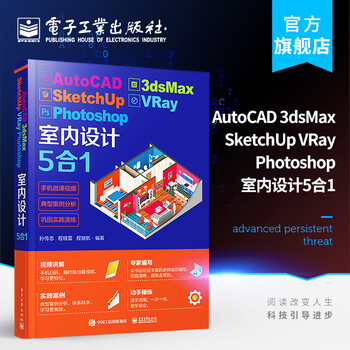 官方正版 AutoCAD 3dsMax SketchUp VRay Photoshop室