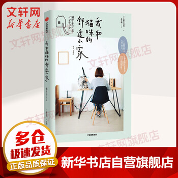 我和猫咪的舒适小家