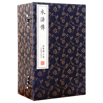 三国演义（崇贤馆藏书 一函八册）