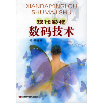 现代影楼数码技术 吴傑