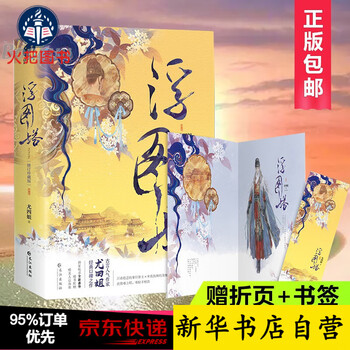 浮图塔（上、下）