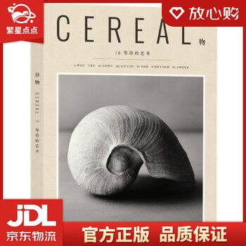 【新华正版】 谷物16：等待的艺术 英国Cereal编辑部 编 中信出版集团