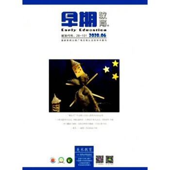 2021年全年现货早期教育(美术教育):原美术版杂志1月起订全年12期订阅，正版出售