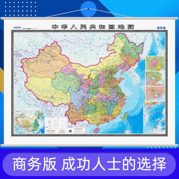 【双面版】2020年新版高清 世界地图 中国地图 1.5米挂图 附:京津冀长三角粤港澳区域图