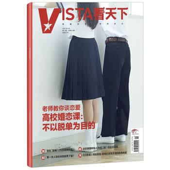 【单本】看天下2021年1-5/6/7/8/9/10/11/12/13/14期  时事新闻人物资讯 2021年11期