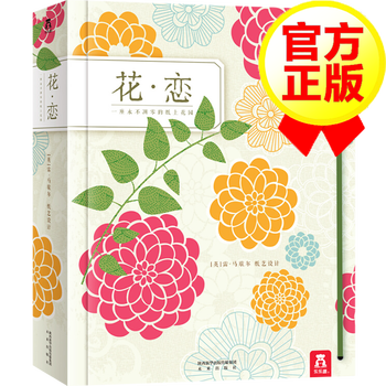 【正版包邮】乐乐趣 花恋立体书 3D立体纸艺翻翻书