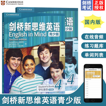 剑桥新思维英语青少版 English in mind 第二版点读版EIM教材 外国语学校精选 剑桥五级通用等级ket\/pet考试教材 4级（学生书+练习册+4张cd）