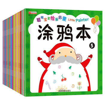 宝宝绘画启蒙20册 2-3-6岁幼儿绘画教材简笔画 幼儿园早教启蒙涂色书本书籍 宝宝绘画启蒙涂鸦本20册